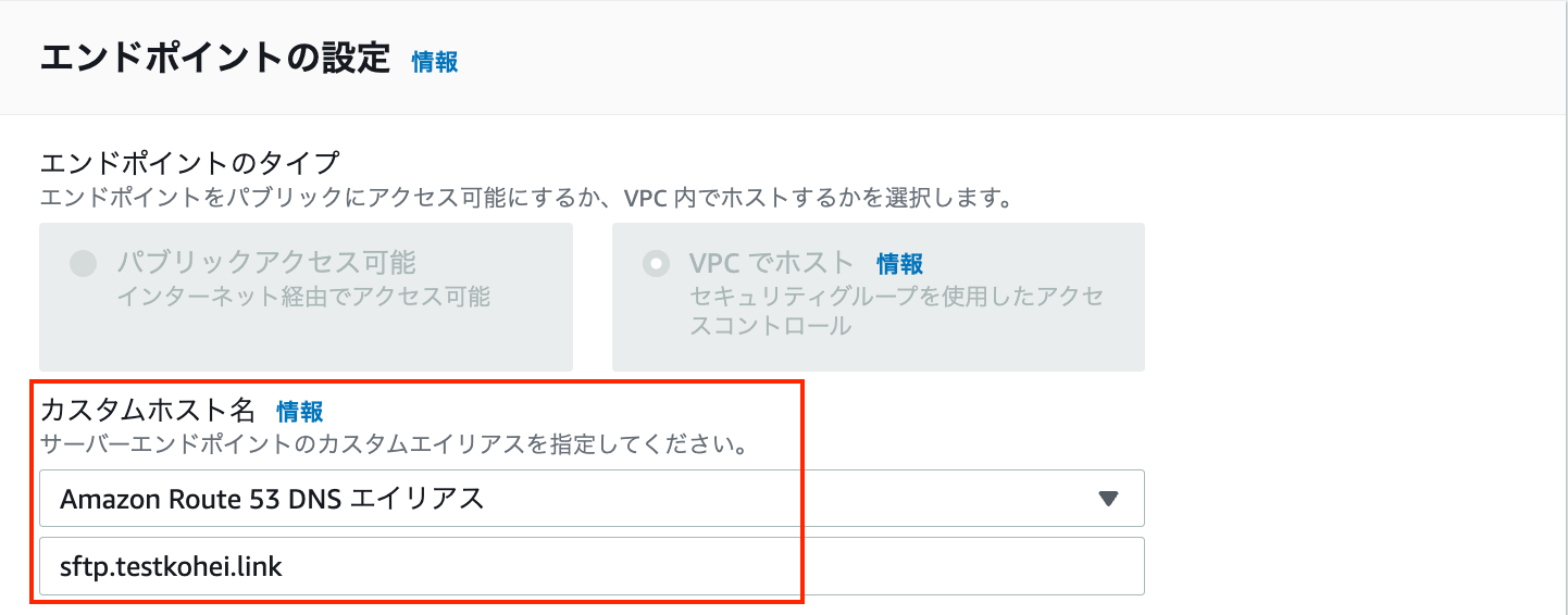 【Route 53】名前解決先をEC2からTransfer Familyに引き継がせてみた | DevelopersIO