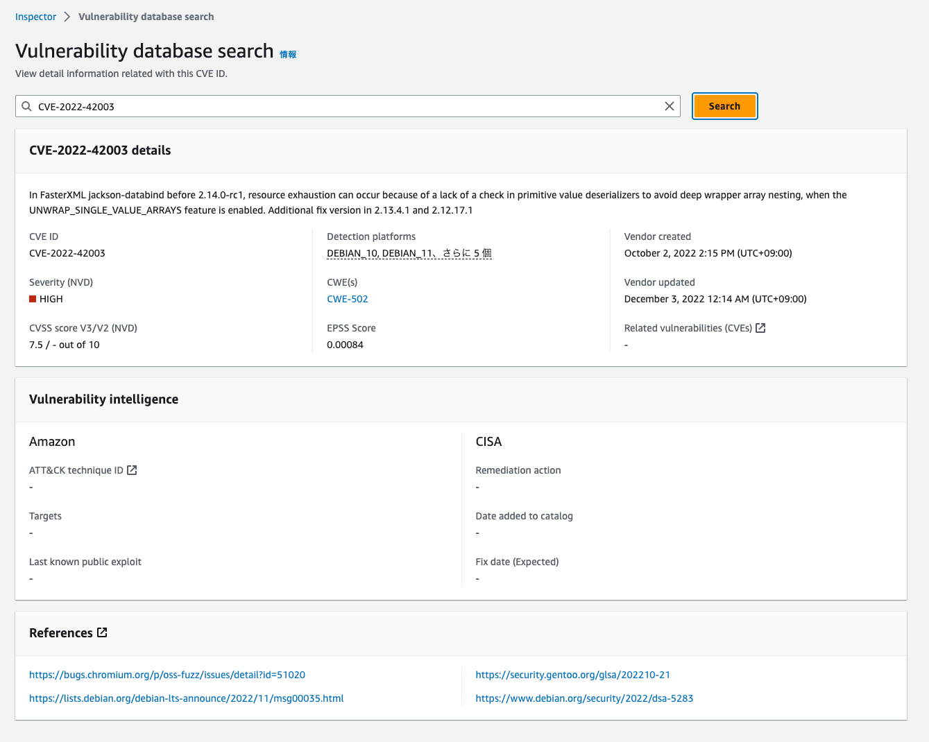 [アップデート] Amazon Inspector の脆弱性データベースから特定の CVE 情報を検索出来るようになりました ...