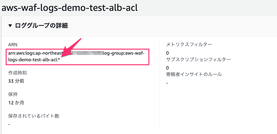CloudFormationでAWS WAFのログをCloudWatchLogsに出力してみた | DevelopersIO