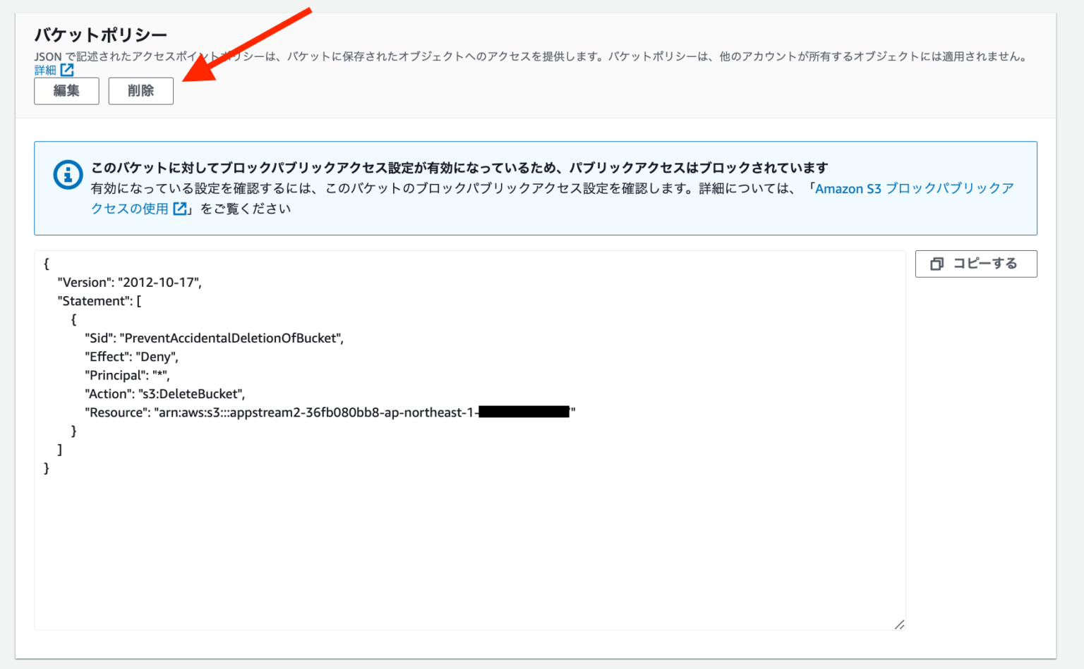 Amazon AppStream 2.0 Workshop 日本語版をやってみた | DevelopersIO