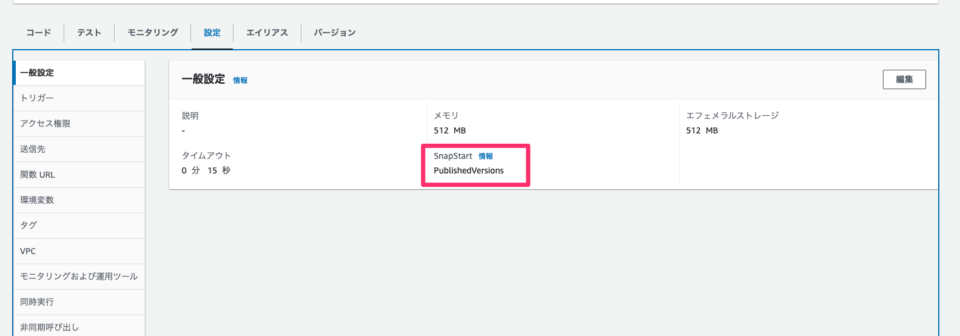 アップデート Snapstart を有効化した Aws Lambda でも Aws X Ray トレースがサポートされるようになりました