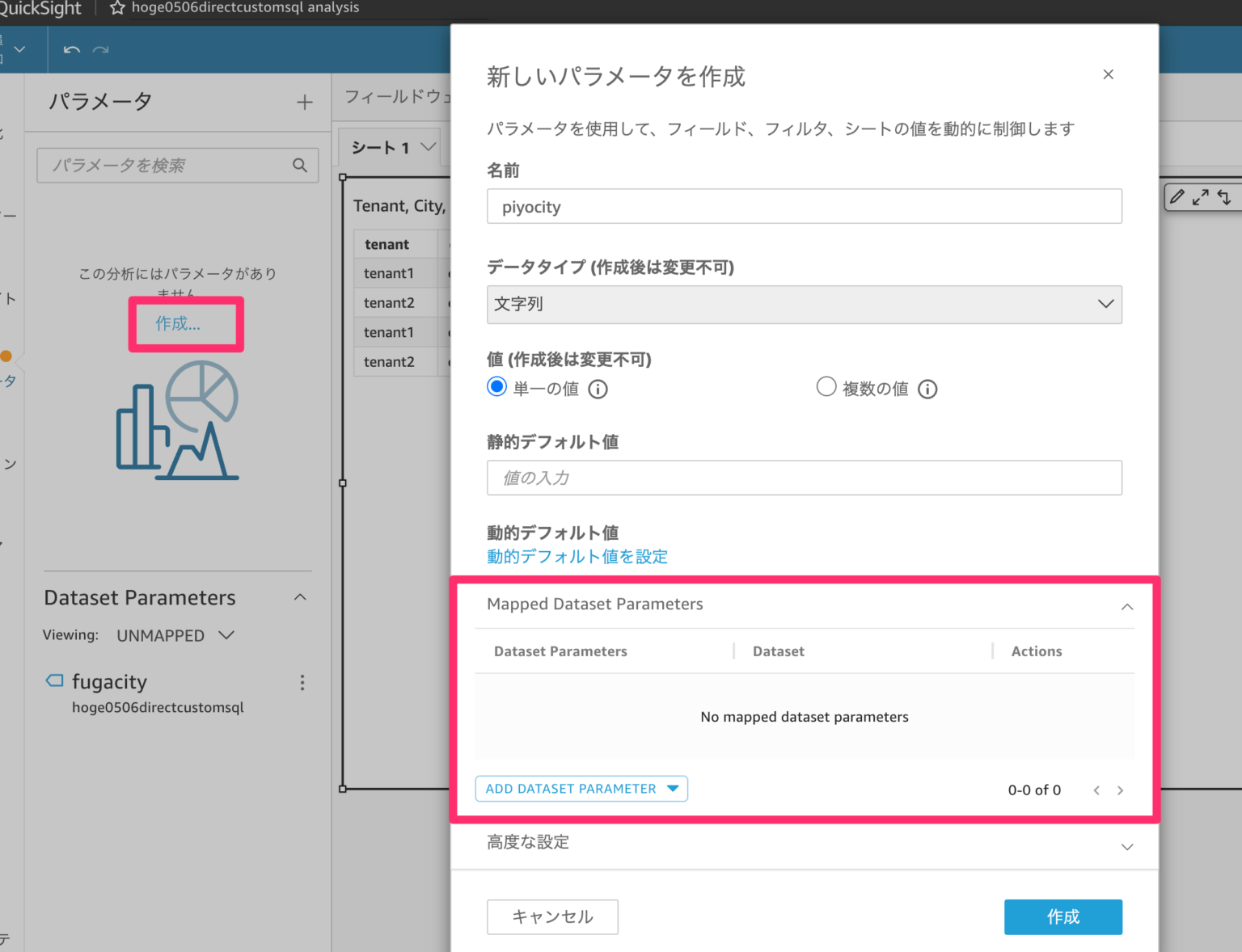 [アップデート] Amazon QuickSight のダイレクトクエリモード + カスタム SQL での柔軟性が向上するデータセットパラメータ機能が追加されました | DevelopersIO