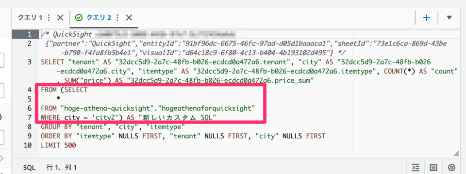 [アップデート] Amazon QuickSight のダイレクトクエリモード + カスタム SQL での柔軟性が向上するデータセットパラメータ機能が追加されました | DevelopersIO