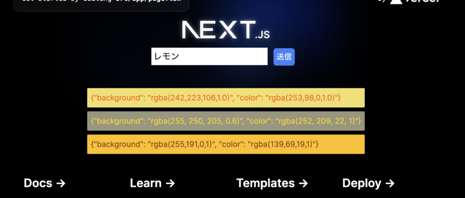 Next.jsでOpenAIを利用し、渡した単語のイメージカラーを提案してもらう | DevelopersIO