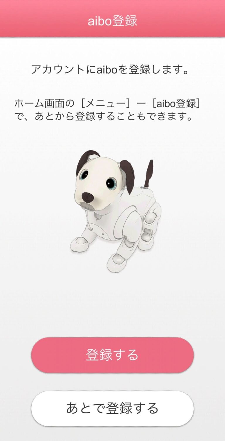 aiboをお迎えしてみた | DevelopersIO