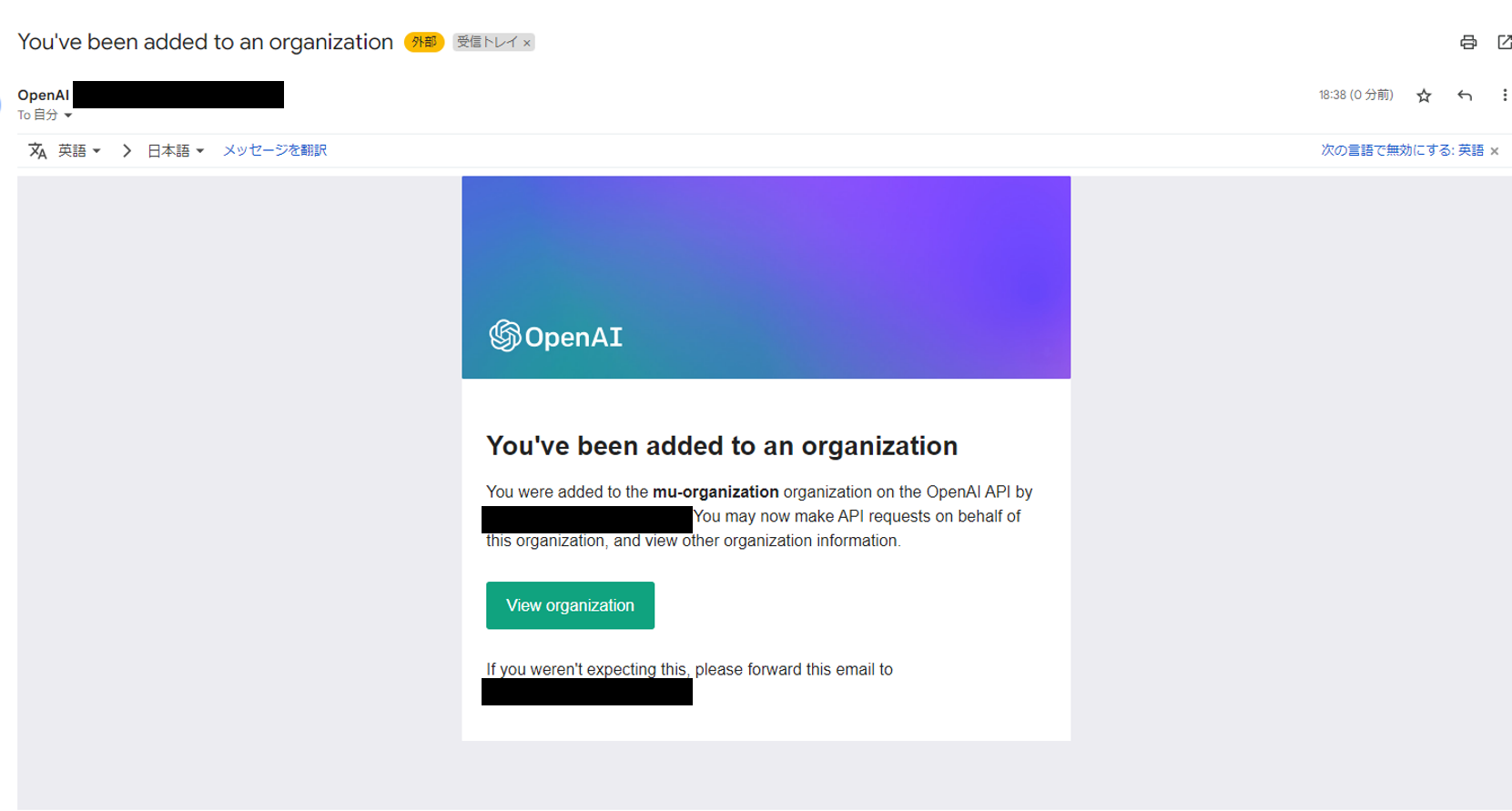 OpenAIのアカウントや請求を組織で管理したいときのやり方 | DevelopersIO