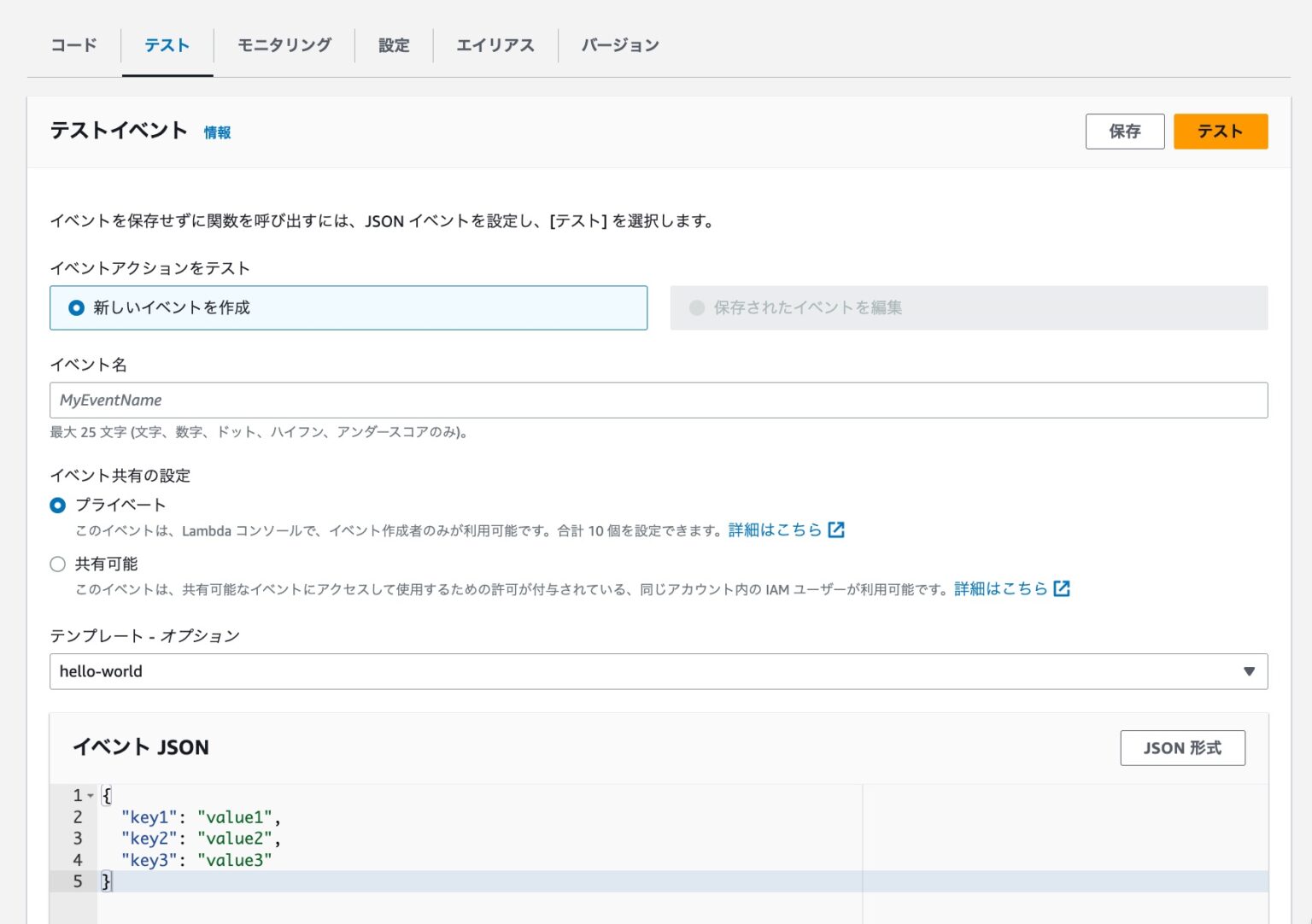 CloudWatch Events をトリガーに起動する Lambda のテストイベントサンプルを教えてください | DevelopersIO