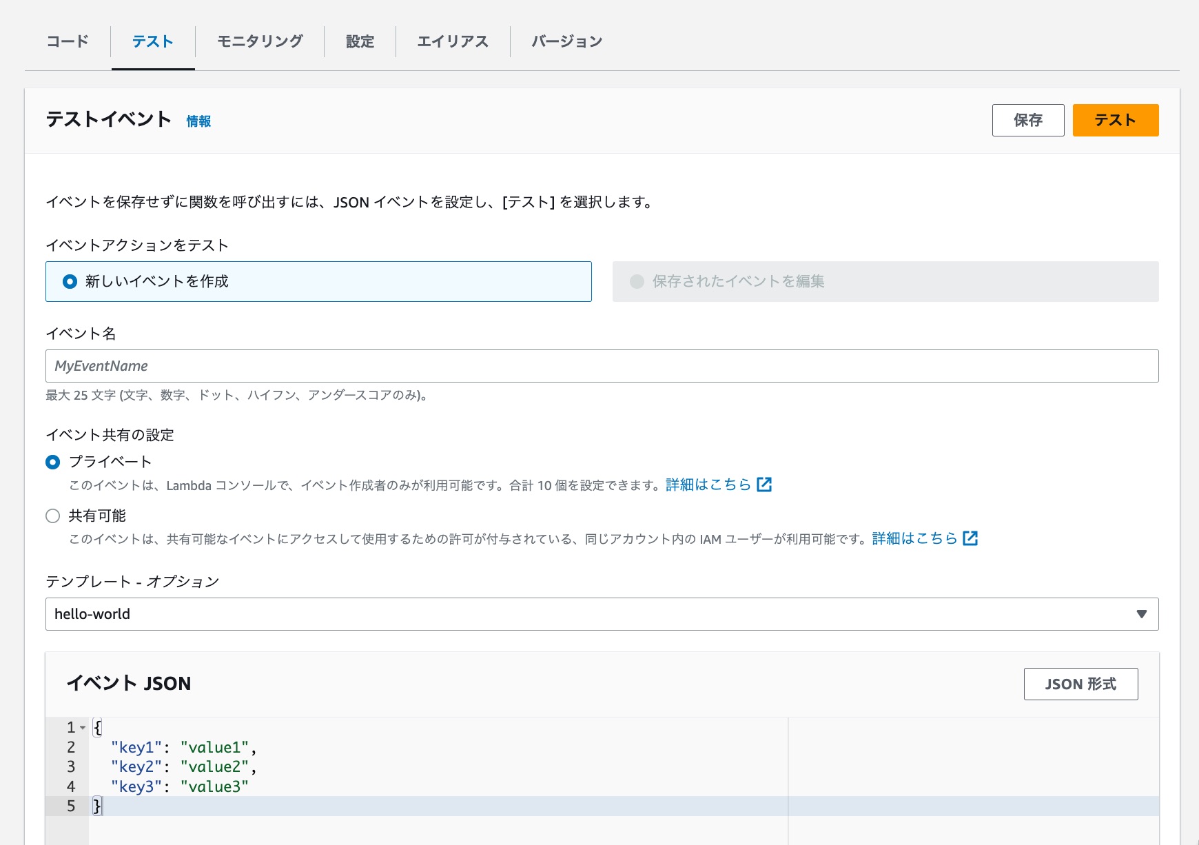 CloudWatch Events をトリガーに起動する Lambda のテストイベントサンプルを教えてください | DevelopersIO