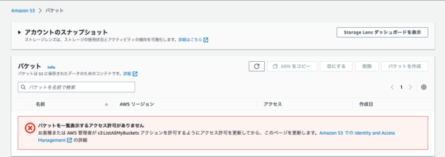 【S3 Bucketへのアクセス管理】 特定のIAM RoleにのみS3 Bucketへのアクセスを許可し、IAM User GroupとIAM Roleで厳密にスイッチングする方法 ...