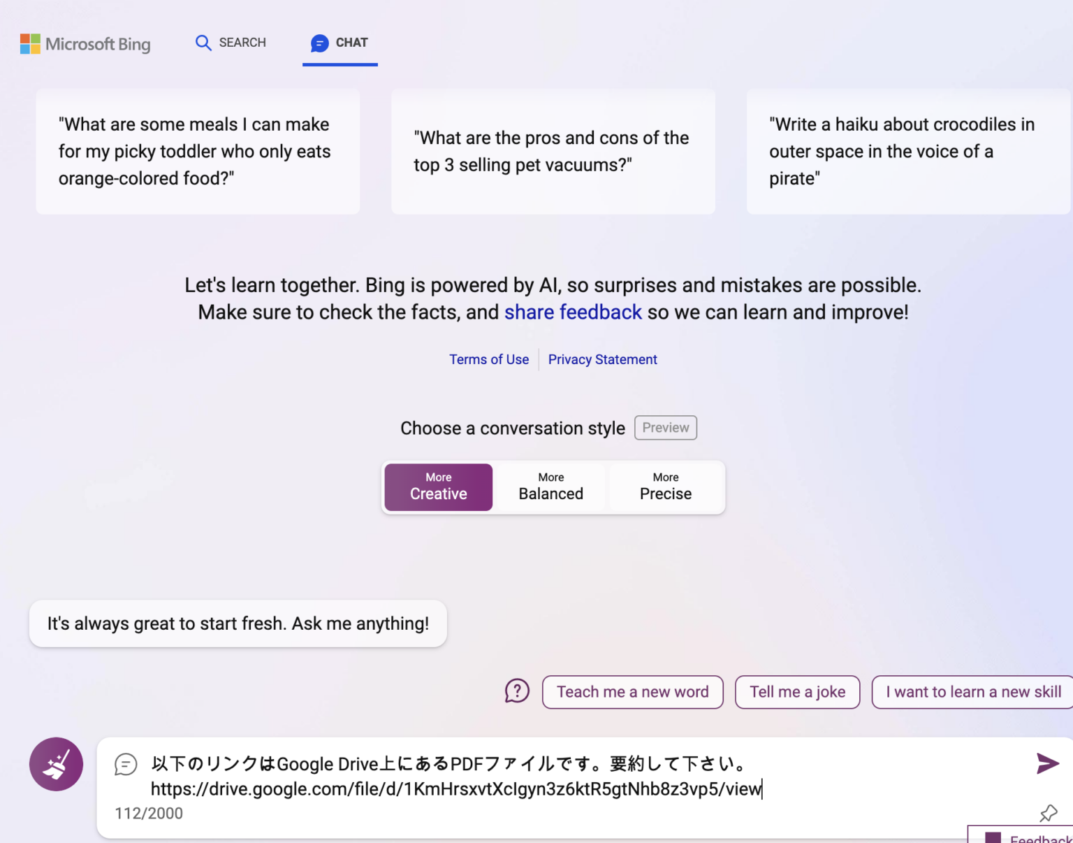 【new Bing】PDFが要約できるようなので試してみました | DevelopersIO
