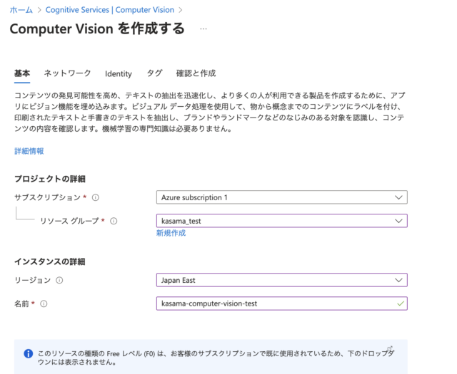 Azure Computer Visionを用いて日本語画像から文字を出力してみた | DevelopersIO