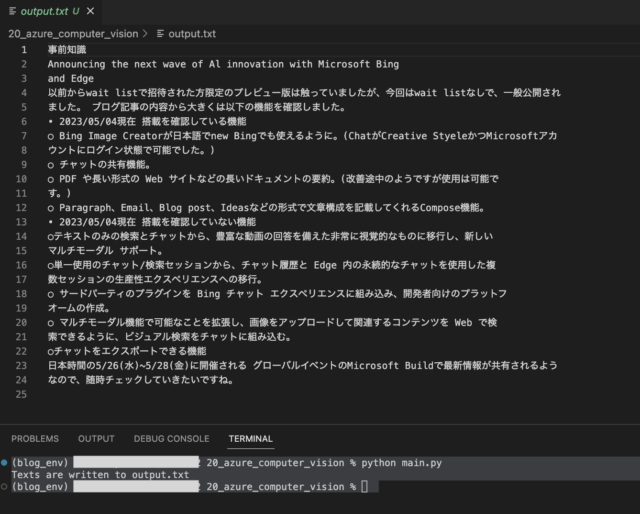 Azure Computer Visionを用いて日本語画像から文字を出力してみた | DevelopersIO