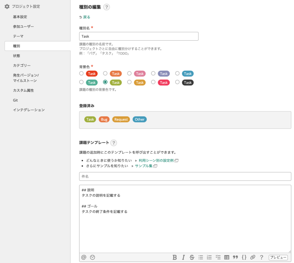 メールでBacklogに課題を登録してみた | DevelopersIO