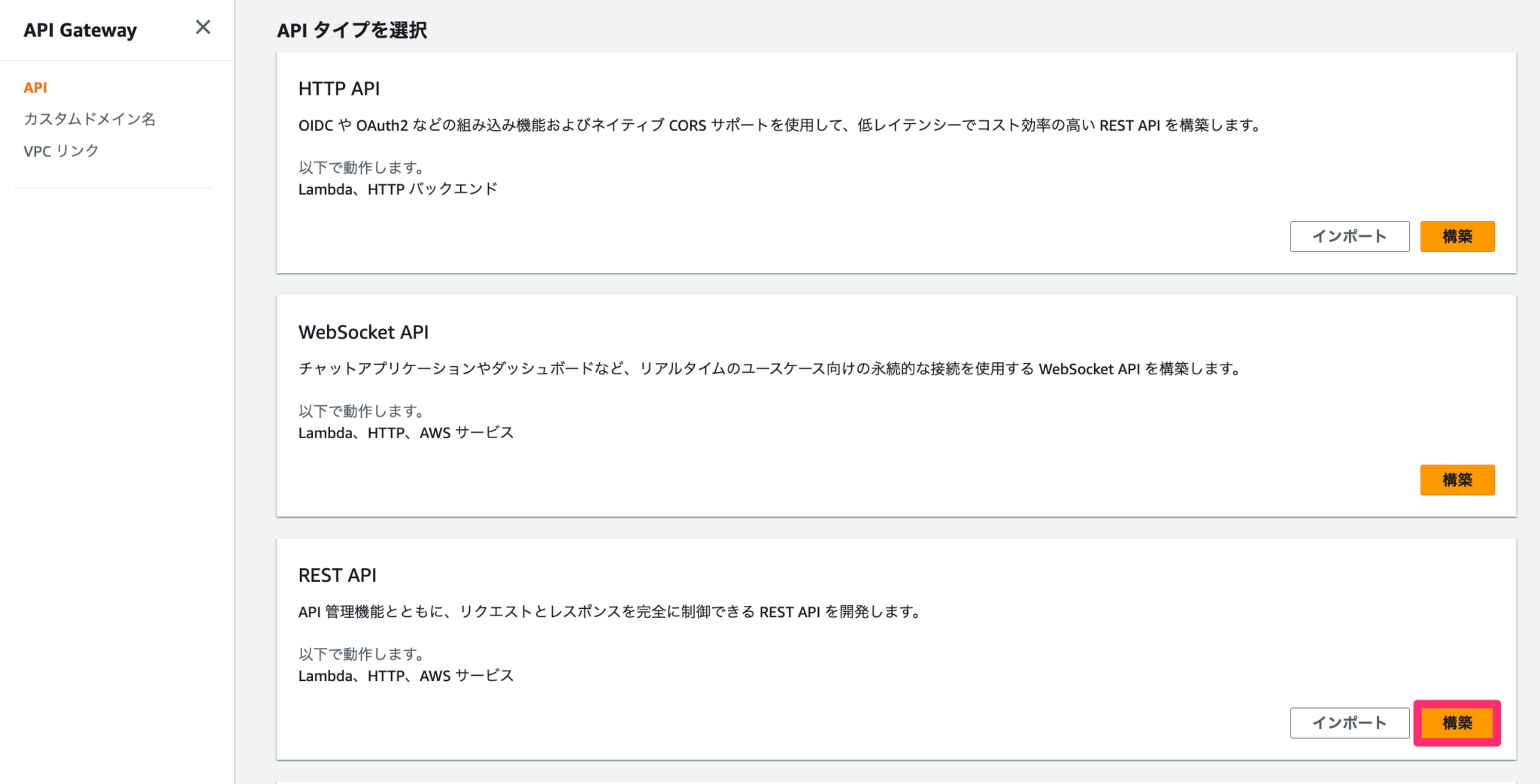 Amazon API Gateway を利用してHTTPメソッドを変換してみた | DevelopersIO