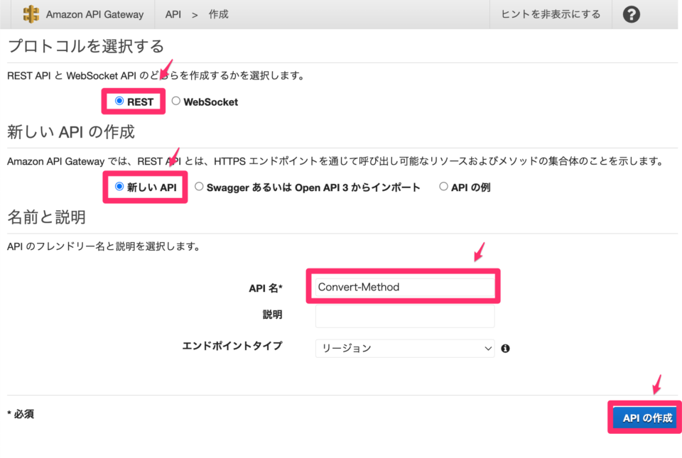 Amazon API Gateway を利用してHTTPメソッドを変換してみた | DevelopersIO