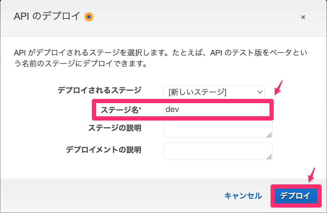 Amazon API Gateway を利用してHTTPメソッドを変換してみた | DevelopersIO