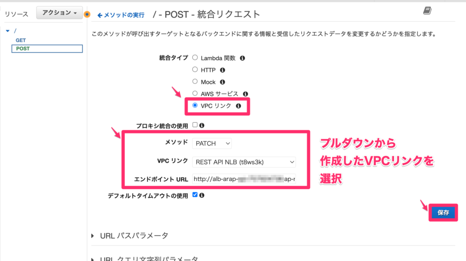 Amazon API Gateway を利用してHTTPメソッドを変換してみた | DevelopersIO