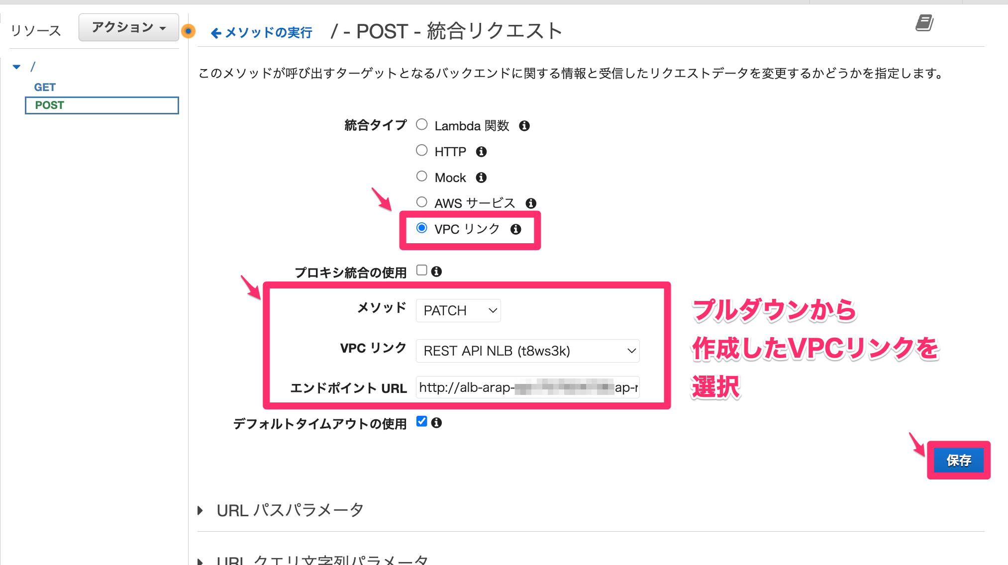 Amazon API Gateway を利用してHTTPメソッドを変換してみた | DevelopersIO