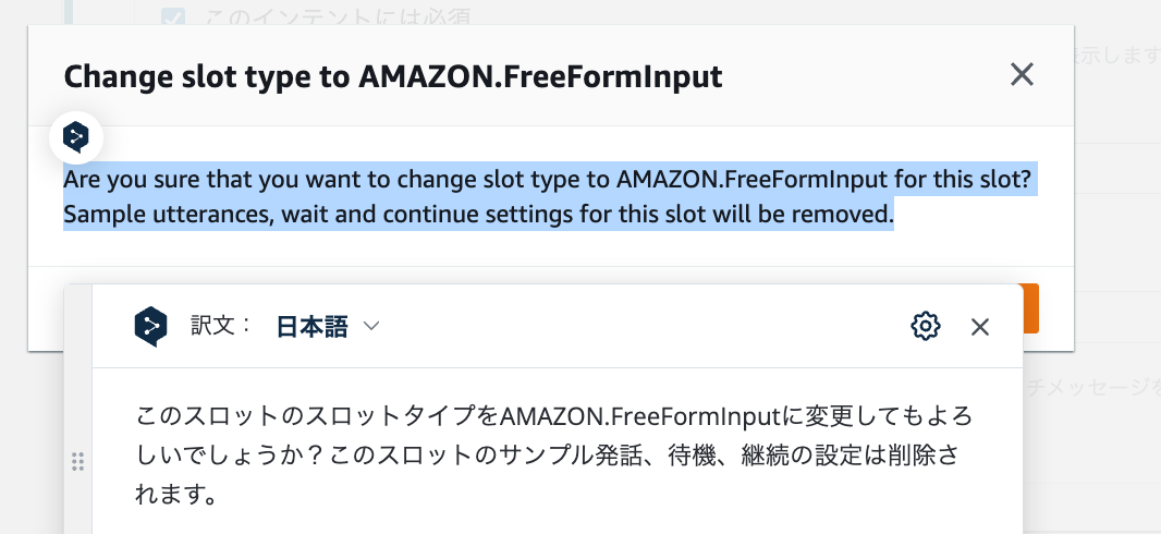 Amazon Lex で自由形式の入力を受け付けるスロットタイプ AMAZON.FreeFormInputを使ってみた | DevelopersIO