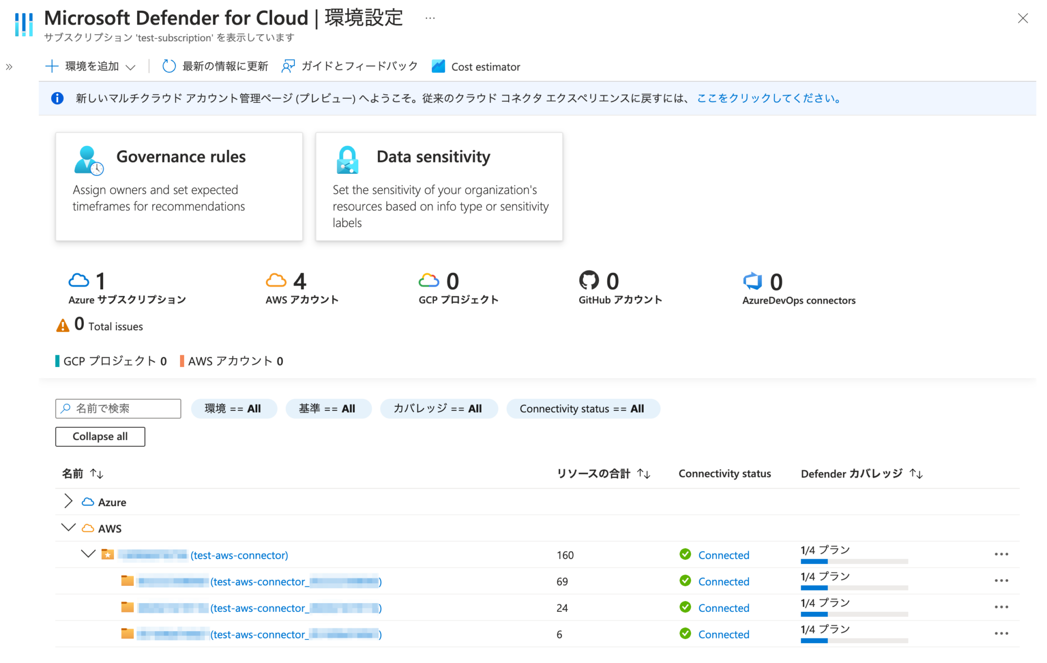Microsoft Defender for CloudでAWSのセキュリティチェックをやってみる（2023年5月版） | DevelopersIO
