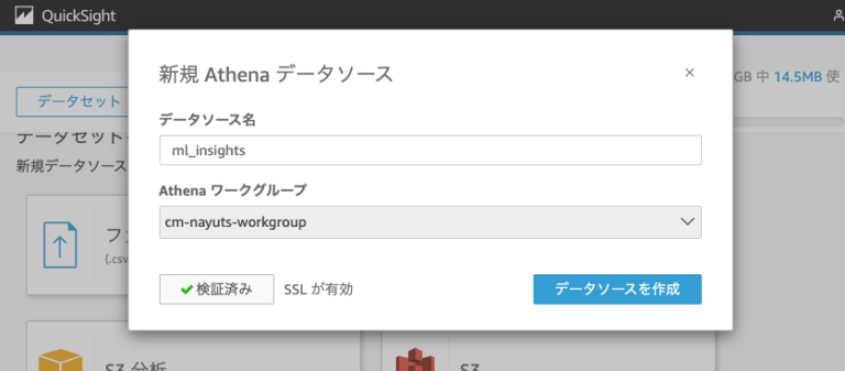 QuickSightのサンプルデータでML Insightを使用した予測機能を試してみる | DevelopersIO