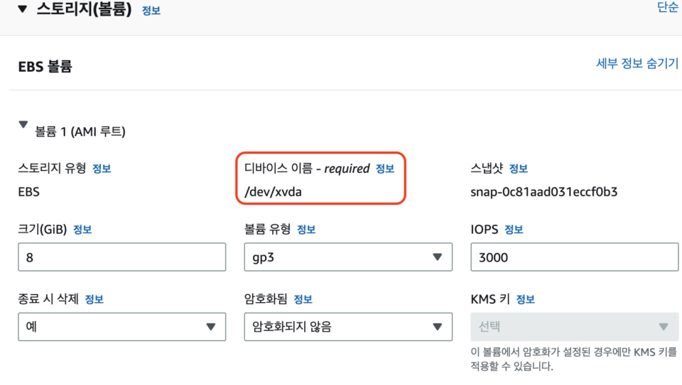 Cloudformation으로 생성한 EC2가 반복해서 자동으로 중지될 때 | DevelopersIO