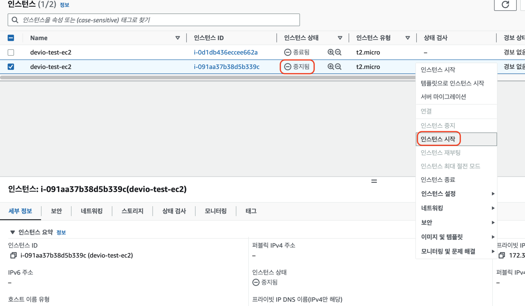 Cloudformation으로 생성한 EC2가 반복해서 자동으로 중지될 때 | DevelopersIO