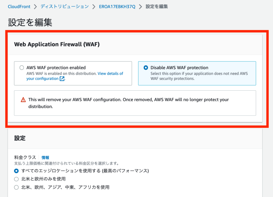 [アップデート]Amazon CloudFront のコンソール上からワンクリックで、AWS WAFを作成し適用できるようになりました。 | DevelopersIO