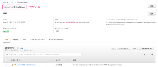 AWS Tools for PowerShellでEC2に割り当てたIAMロールからスイッチロールしてみた | DevelopersIO