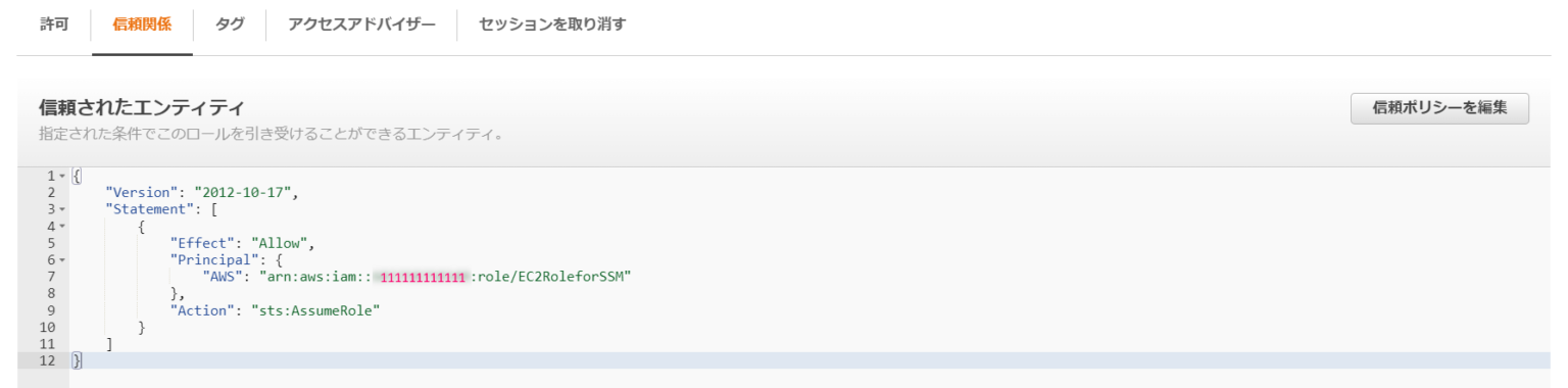 AWS Tools for PowerShellでEC2に割り当てたIAMロールからスイッチロールしてみた | DevelopersIO