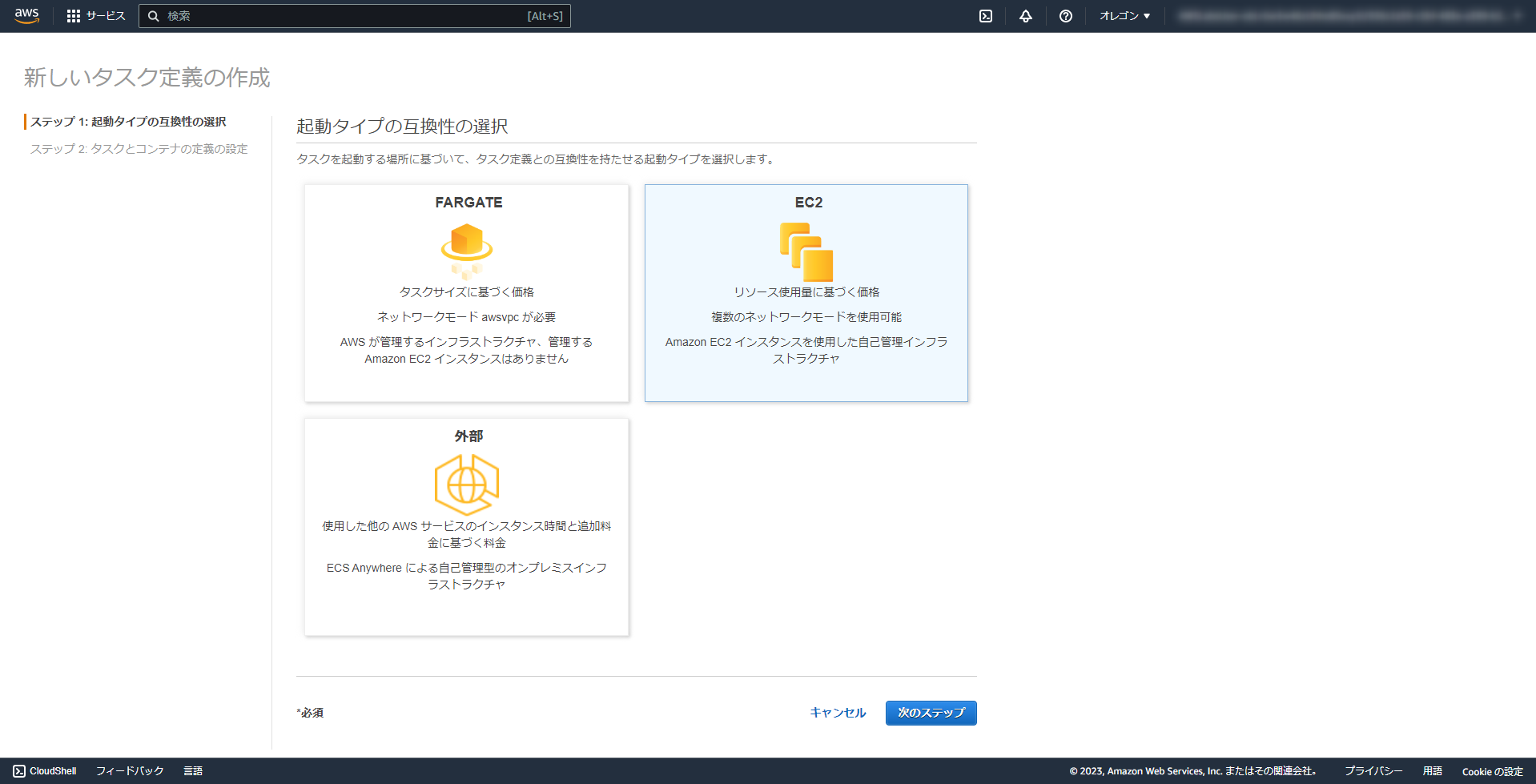 Aws Builder Labs セルフペースラボ の Introduction To Amazon Elastic Container Registry をやってみた