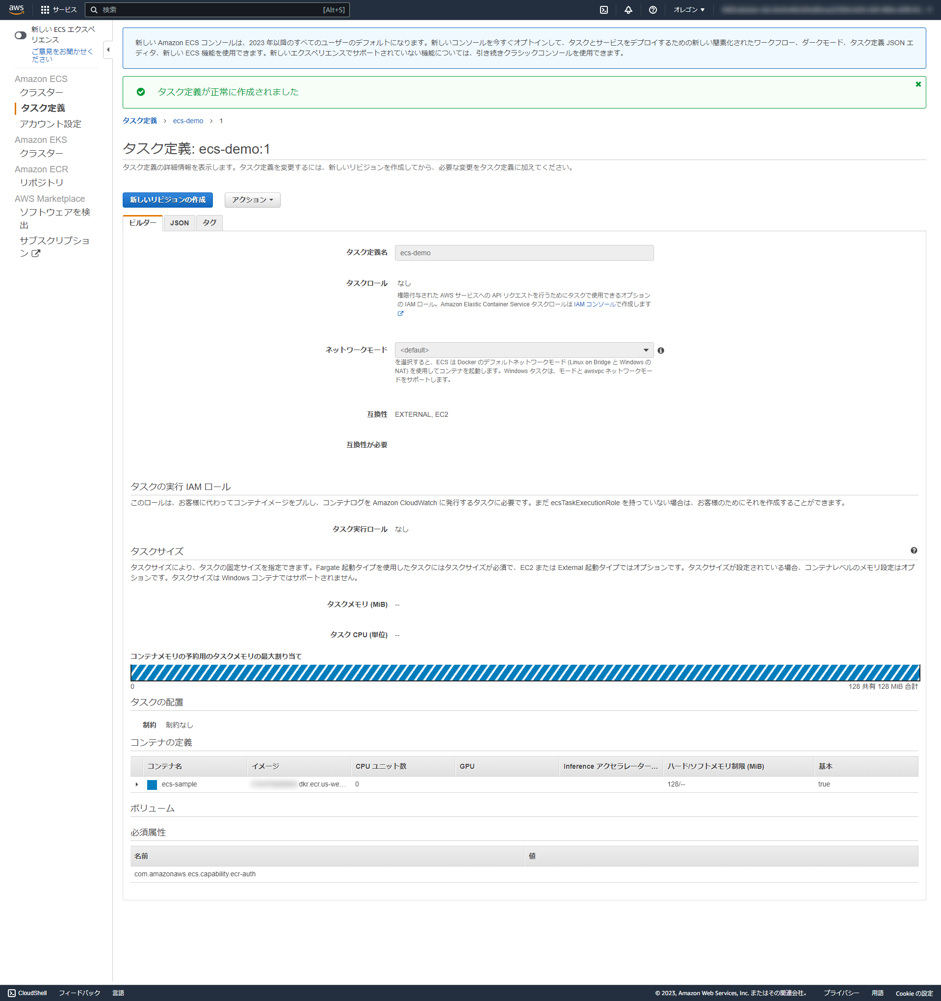 Aws Builder Labs セルフペースラボ の Introduction To Amazon Elastic Container Registry をやってみた