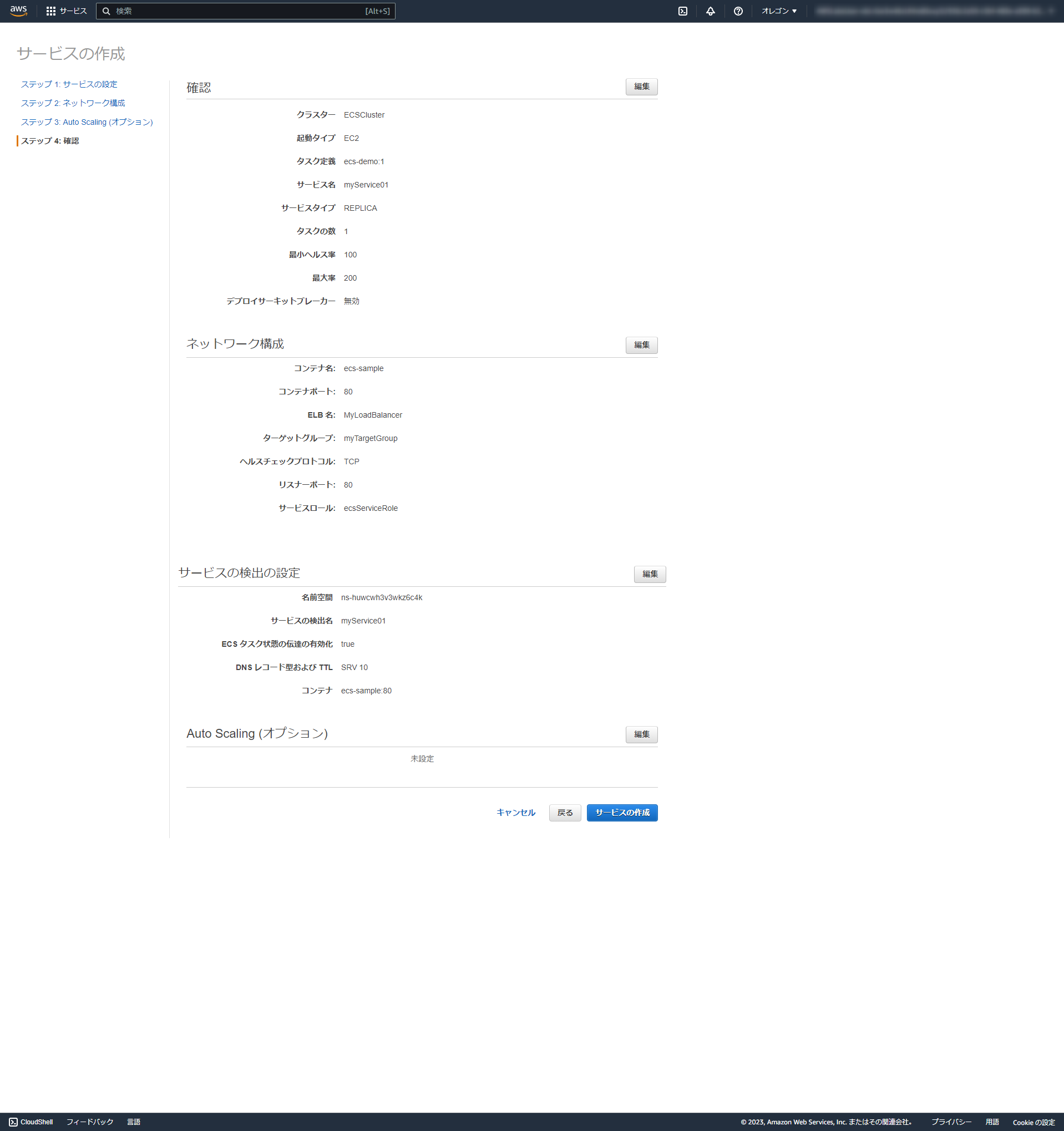 Aws Builder Labs セルフペースラボ の Introduction To Amazon Elastic Container Registry をやってみた