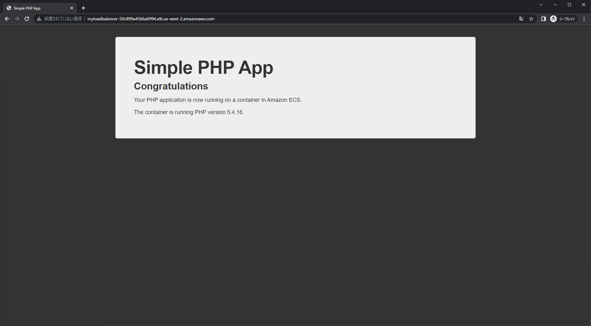 Aws Builder Labs セルフペースラボ の Introduction To Amazon Elastic Container Registry をやってみた