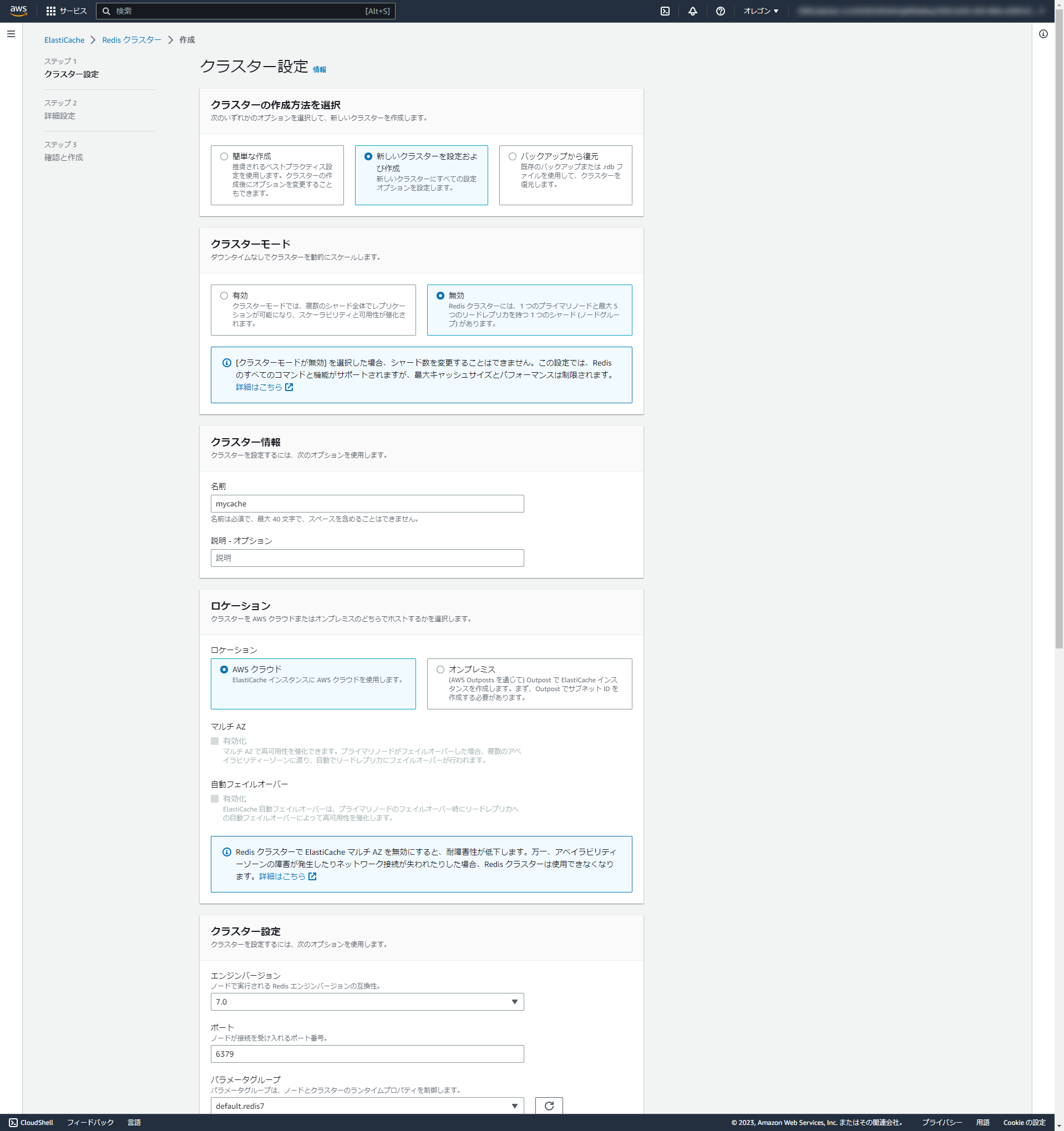 AWS Builder Labs (セルフペースラボ) の Introduction to Amazon ElastiCache をやってみた | DevelopersIO