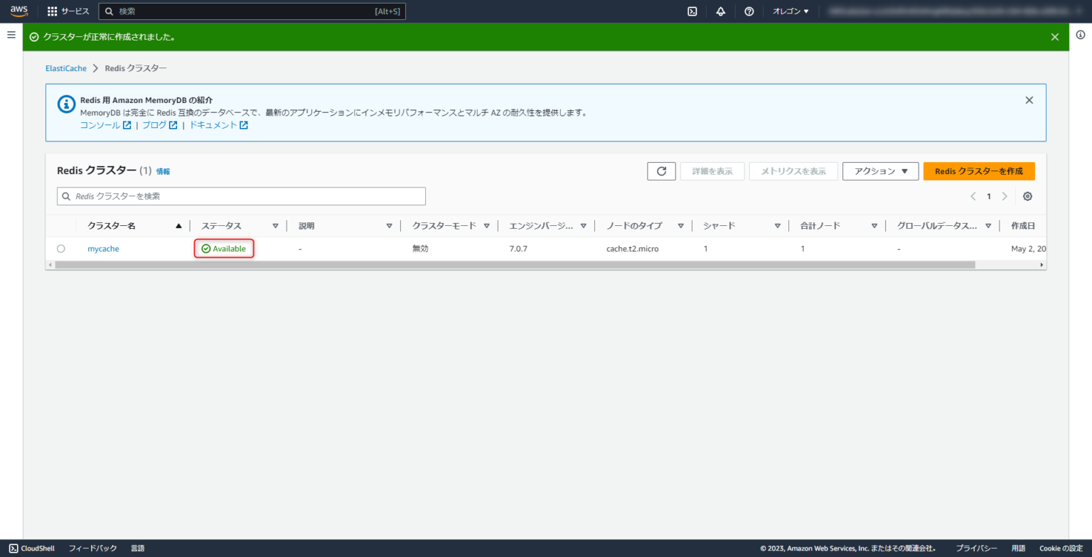 AWS Builder Labs (セルフペースラボ) の Introduction to Amazon ElastiCache をやってみた | DevelopersIO