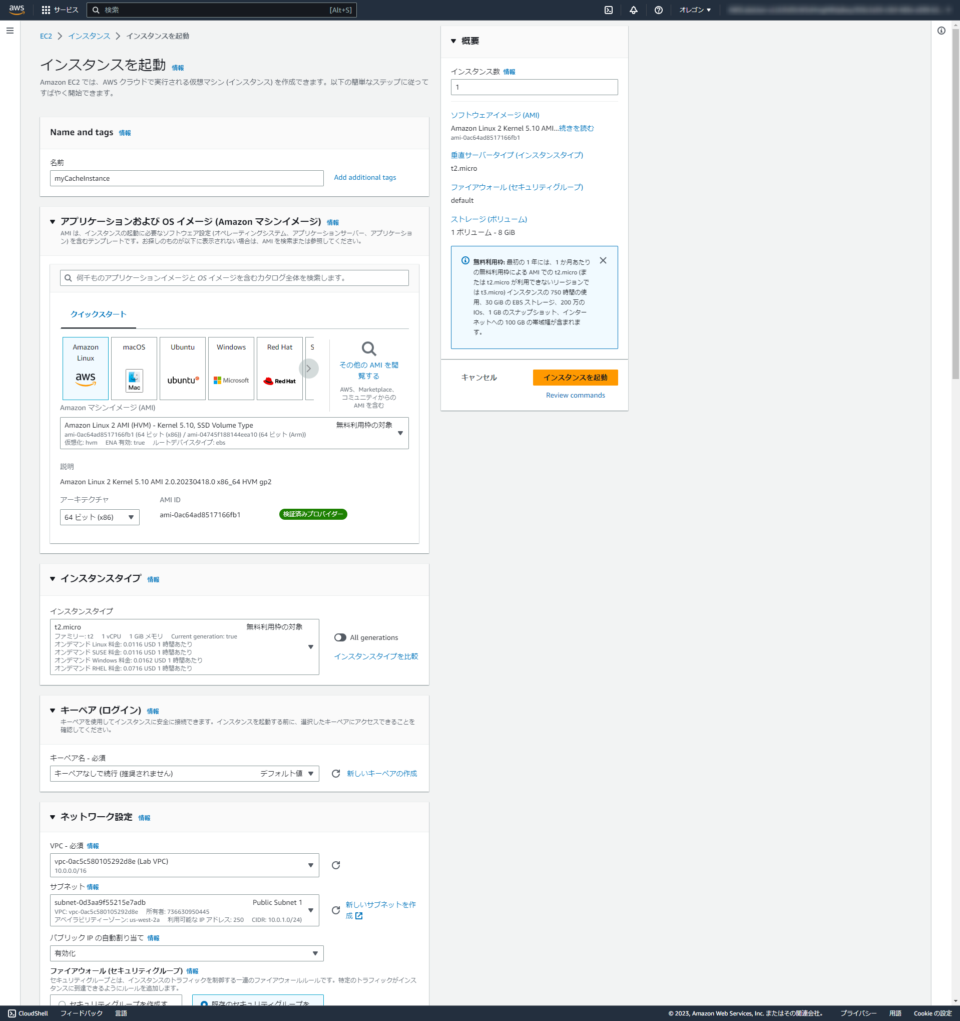 AWS Builder Labs (セルフペースラボ) の Introduction to Amazon ElastiCache をやってみた | DevelopersIO