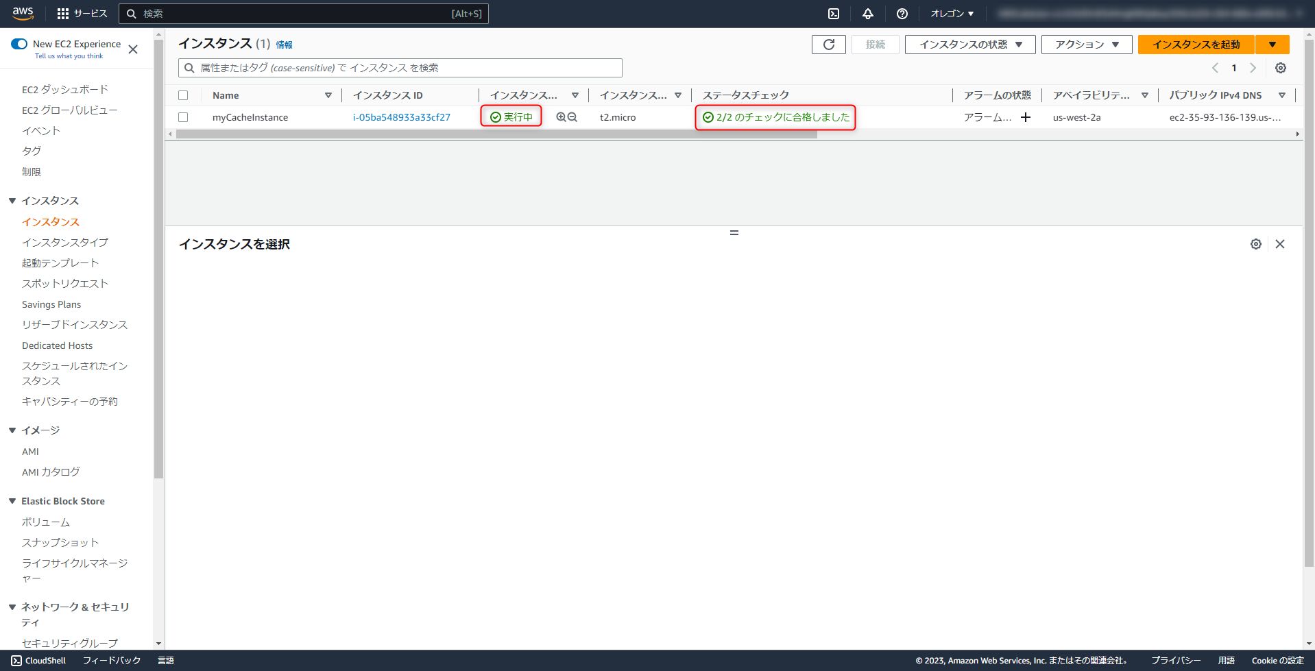 AWS Builder Labs (セルフペースラボ) の Introduction to Amazon ElastiCache をやってみた | DevelopersIO