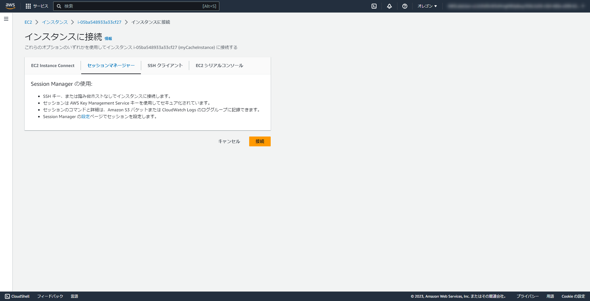 AWS Builder Labs (セルフペースラボ) の Introduction to Amazon ElastiCache をやってみた | DevelopersIO