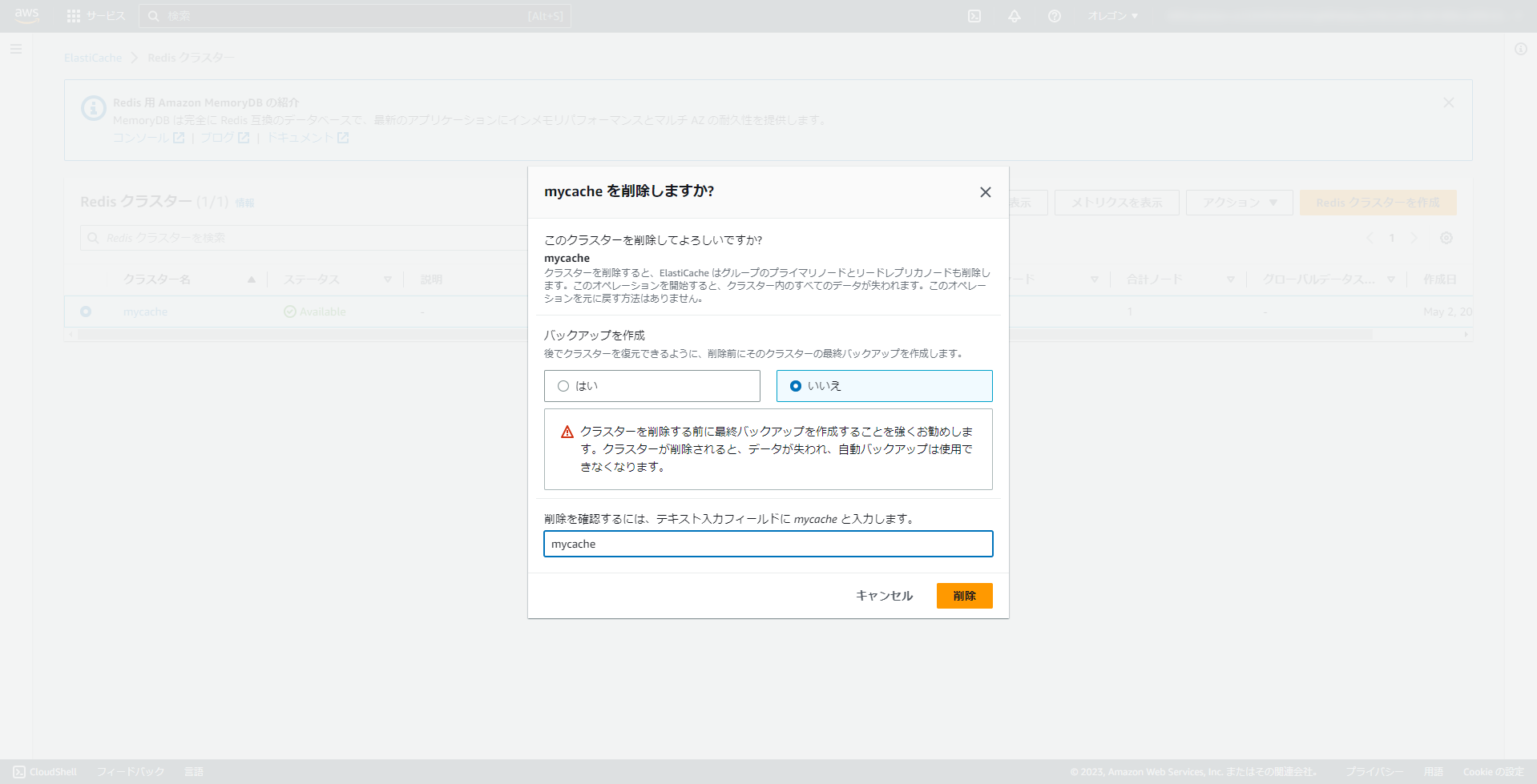 AWS Builder Labs (セルフペースラボ) の Introduction to Amazon ElastiCache をやってみた | DevelopersIO