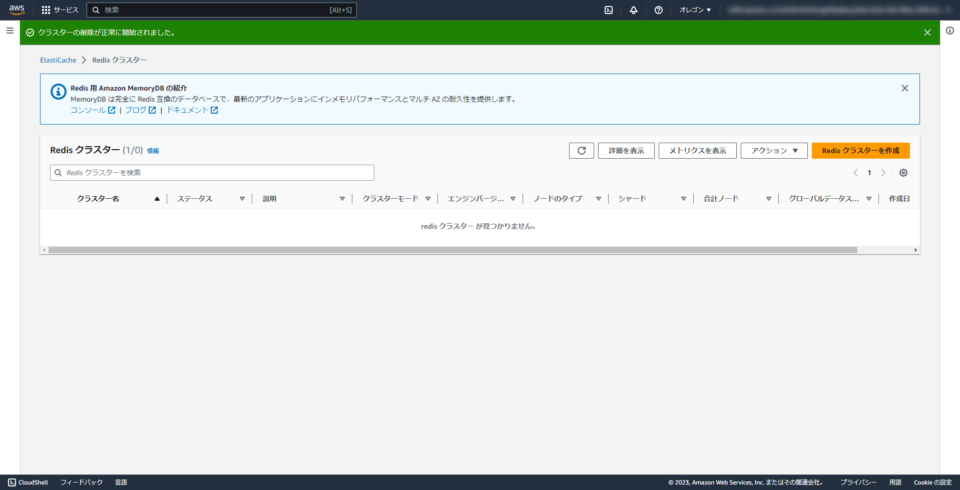 AWS Builder Labs (セルフペースラボ) の Introduction to Amazon ElastiCache をやってみた | DevelopersIO