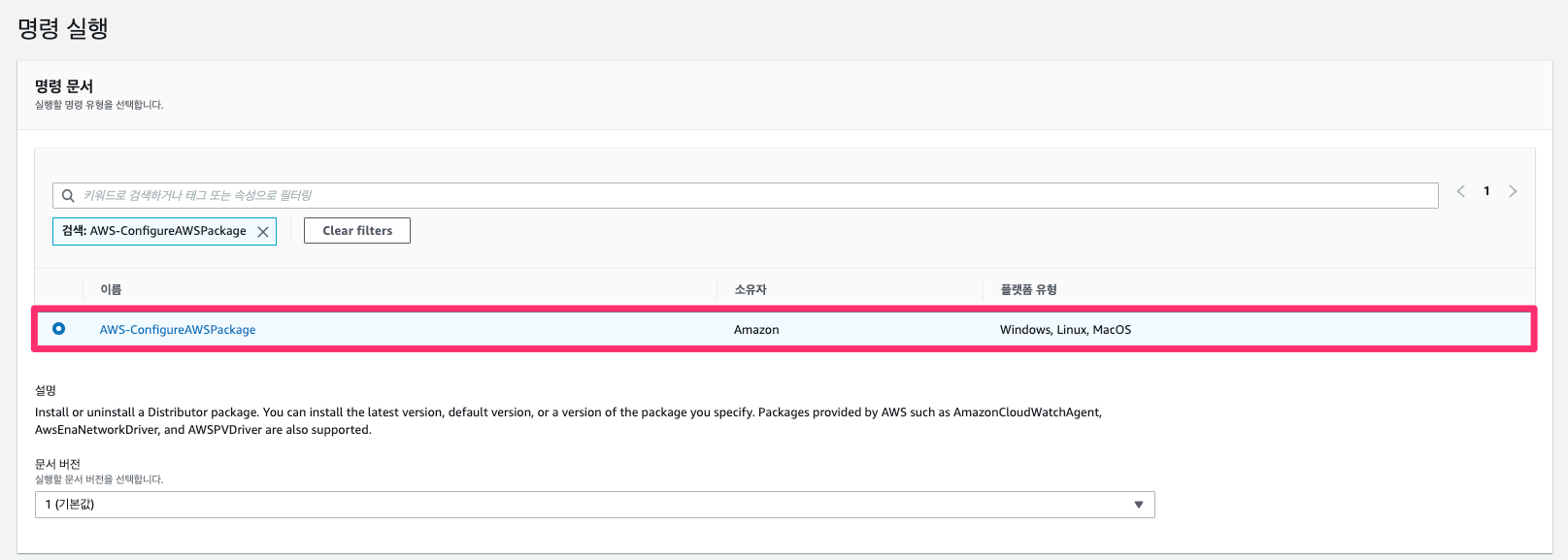 CloudWatch Agent에서 로그를 수집하는 방법에 대한 정리 | DevelopersIO