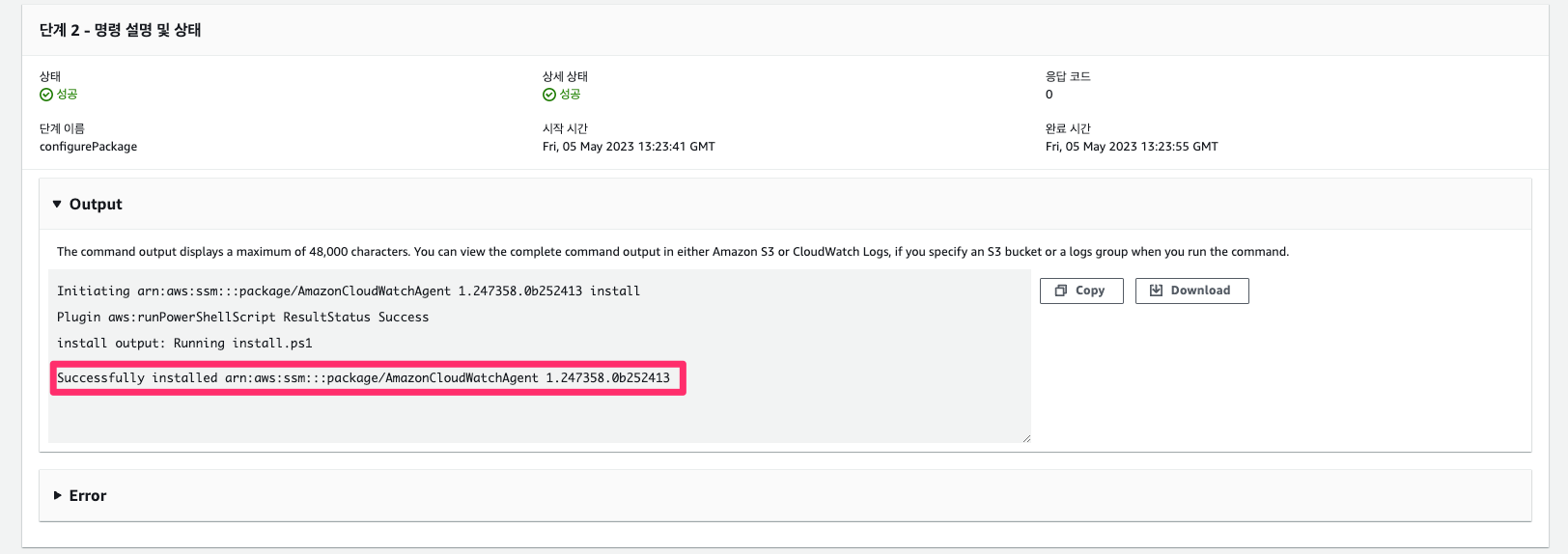 CloudWatch Agent에서 로그를 수집하는 방법에 대한 정리 | DevelopersIO
