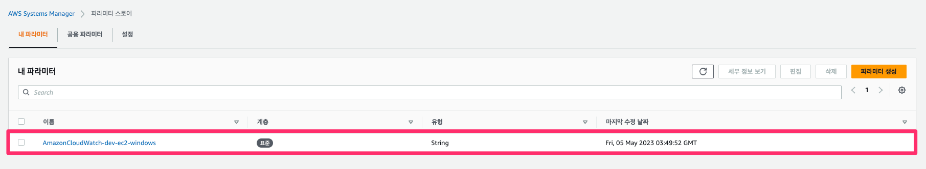 Cloudwatch Agent를 설치한 Ec2 인스턴스를 복원할 시 Cloudwatch Agent 추가 설정은 필요할까 Developersio