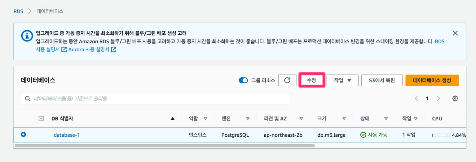 Rds Db 엔진 버전 변경 도중 Current Parameter Group Is Non Default You Need To Explicitly Specify A New