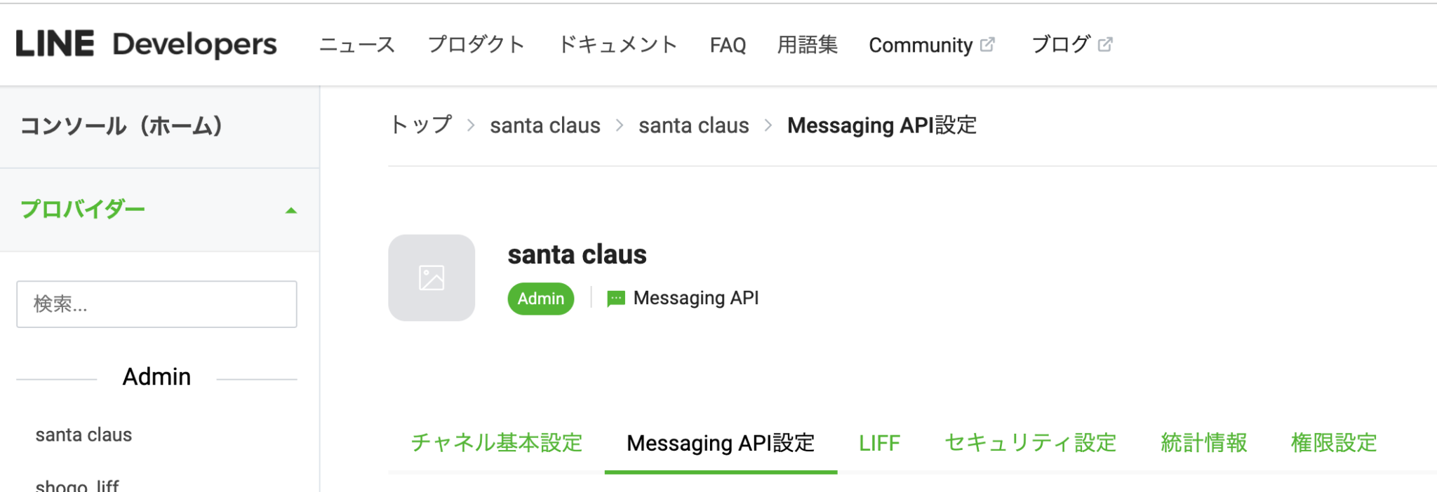 Whisper API + ChatGPTで議事録作成するLINEボットを作ってみた | DevelopersIO