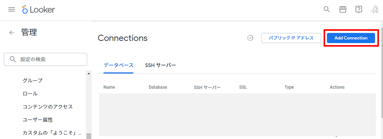 Looker｜LookMLプロジェクトを作成してみた | DevelopersIO