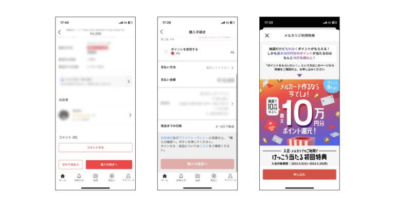 【UI分析】メルカリアプリのUIデザインを分析してみる | DevelopersIO