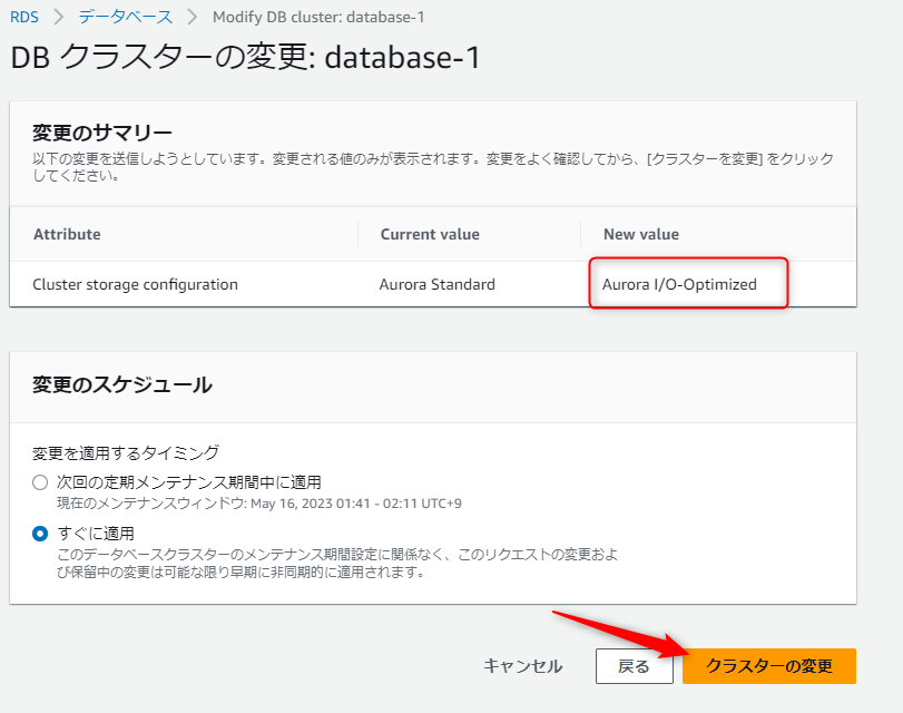 [アップデート] Amazon Aurora に 新しく Aurora I/O-Optimized というストレージ構成が追加されました！ | DevelopersIO