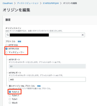 【Security Hub修復手順】[CloudFront.10] CloudFront ディストリビューションは、エッジロケーションとカスタムオリジン間に非推奨の SSL プロトコルを使用し ...